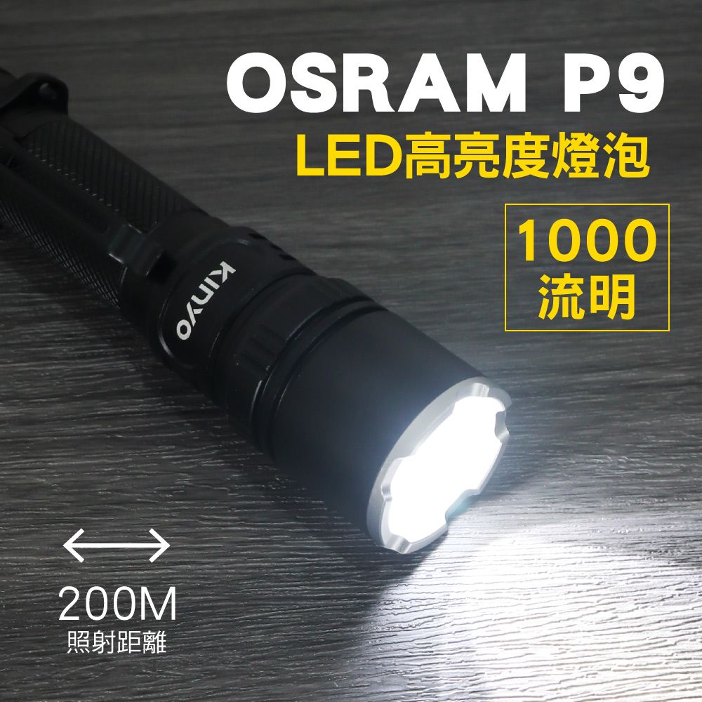 KINYO 雙鍵強光手電筒 LED-671 - PChome 24h購物