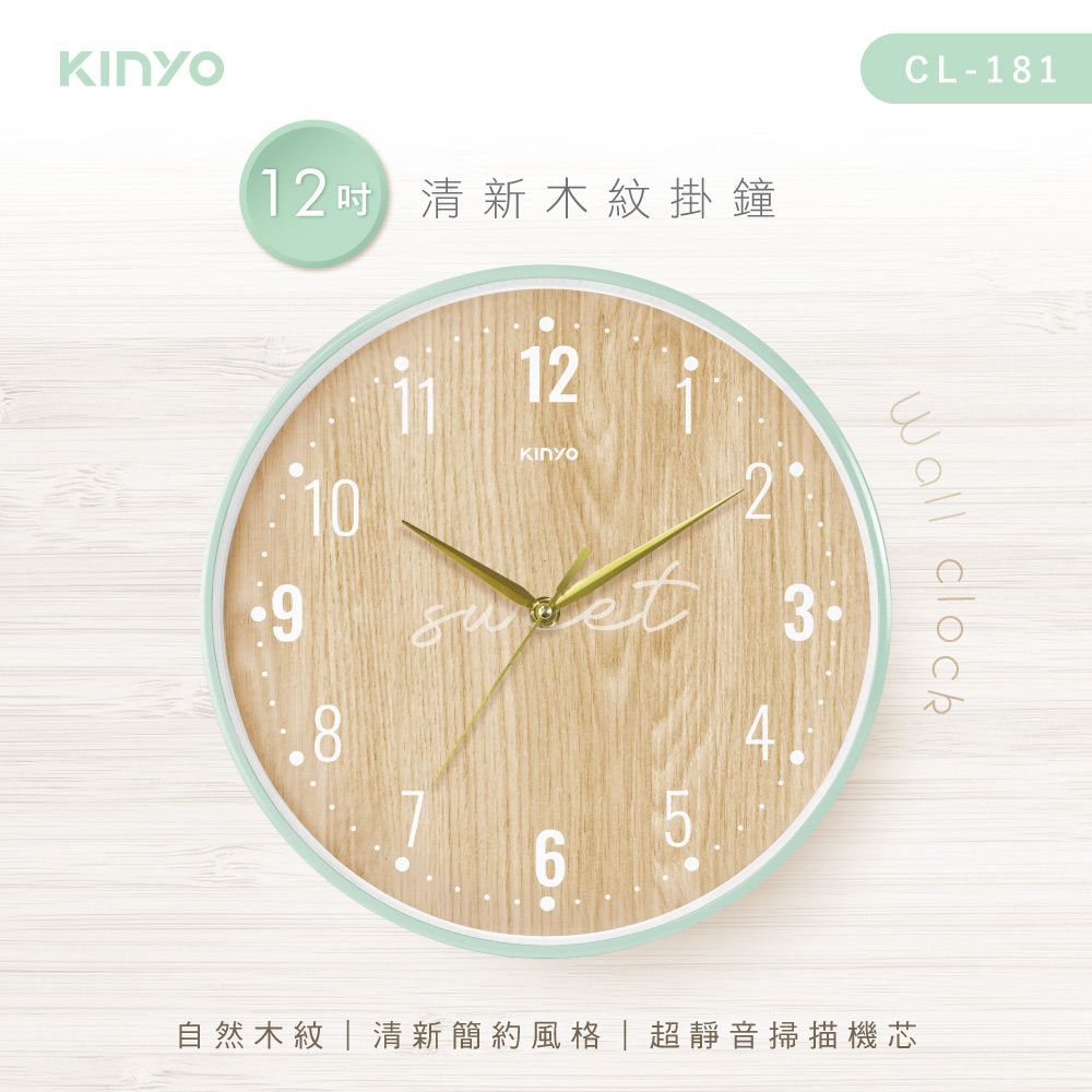 KINYO 12吋清新木紋掛鐘-福利品 CL-181 - PChome 24h購物