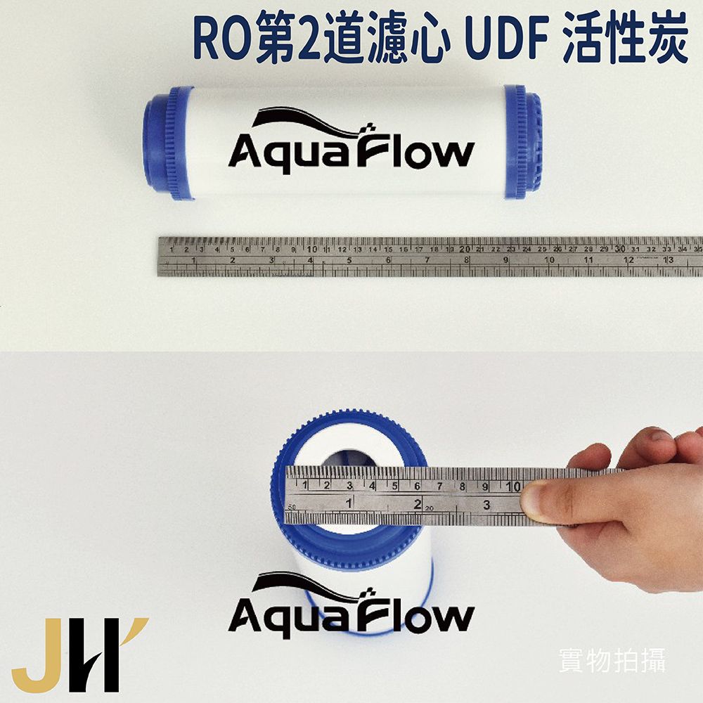 JH佳洪 台灣製 AQUA FLOW 國際認證NSF RO UDF 顆粒活性炭濾芯 2入裝 10英吋 第二道 - PChome 24h購物