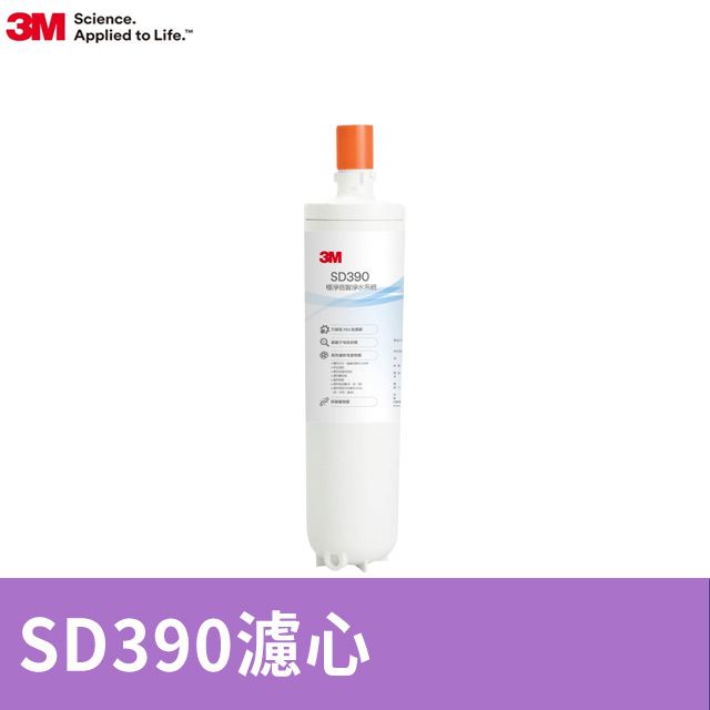 3M 極淨倍智淨水系統替換濾芯 SD390-C2 - PChome 24h購物