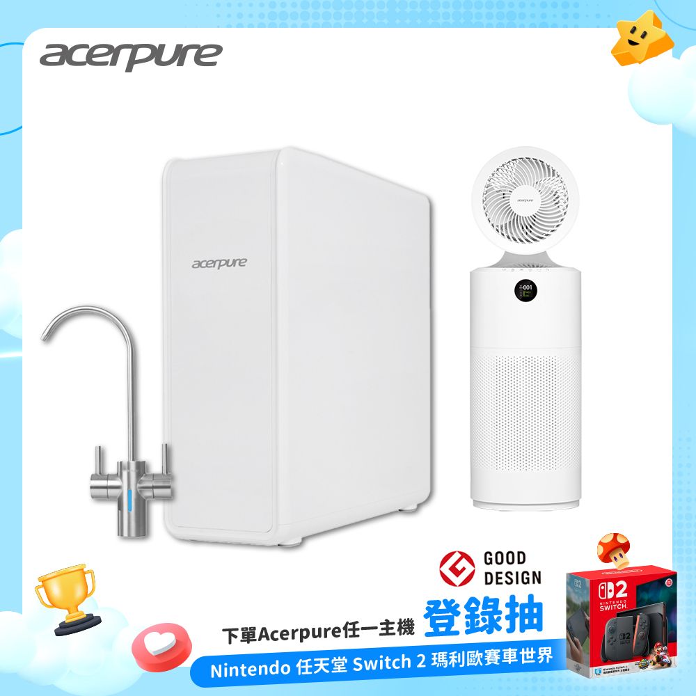 acerpure 宏碁智新 二合一UVC空氣循環清淨機+櫥下型RO濾水器 400G - PChome 24h購物