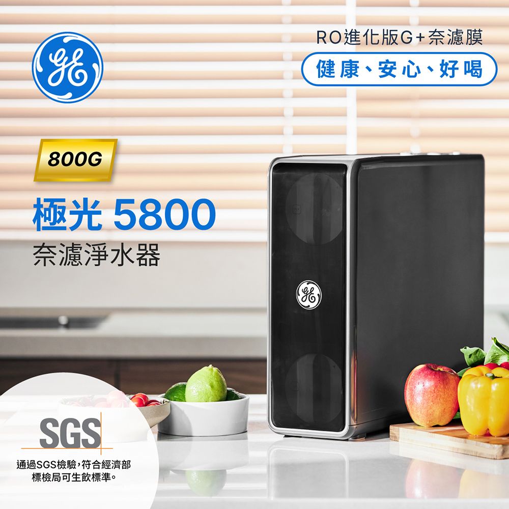 GE 奇異 極光奈濾淨水器5800 - PChome 24h購物