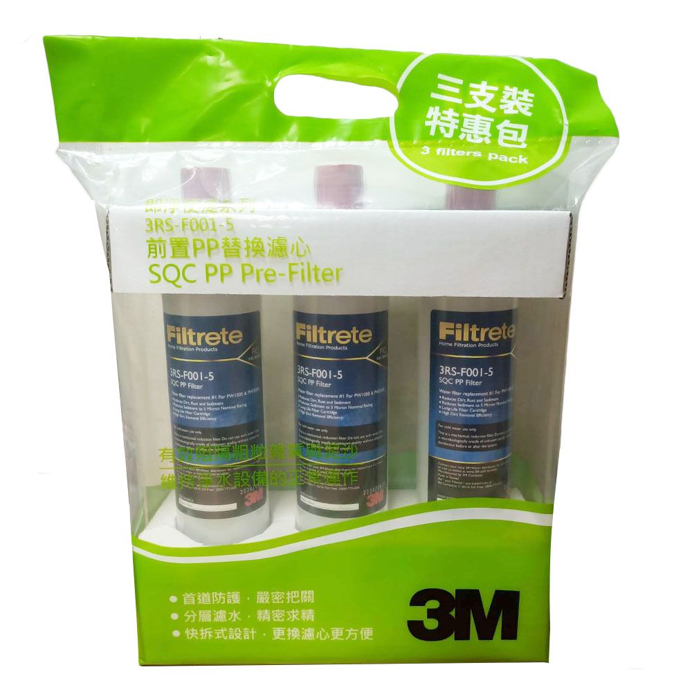 3M 前置PP替換濾芯3RS-F001-5(三入促銷包) - PChome 24h購物