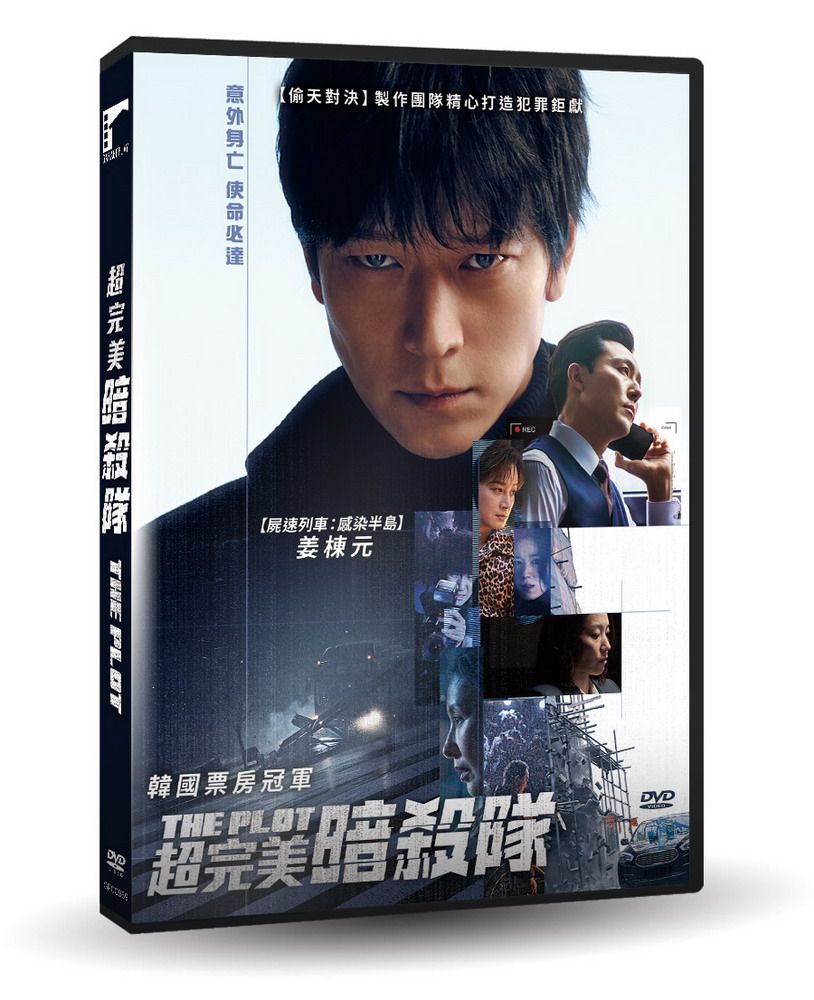車庫娛樂 超完美暗殺隊 DVD - PChome 24h購物