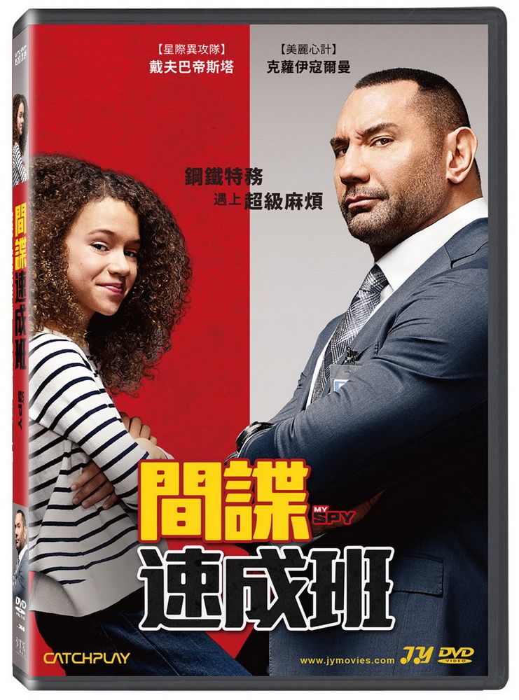 間諜速成班 DVD - PChome 24h購物