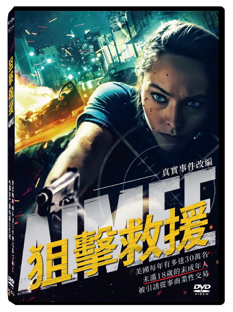 天馬行空 狙擊救援 DVD - PChome 24h購物