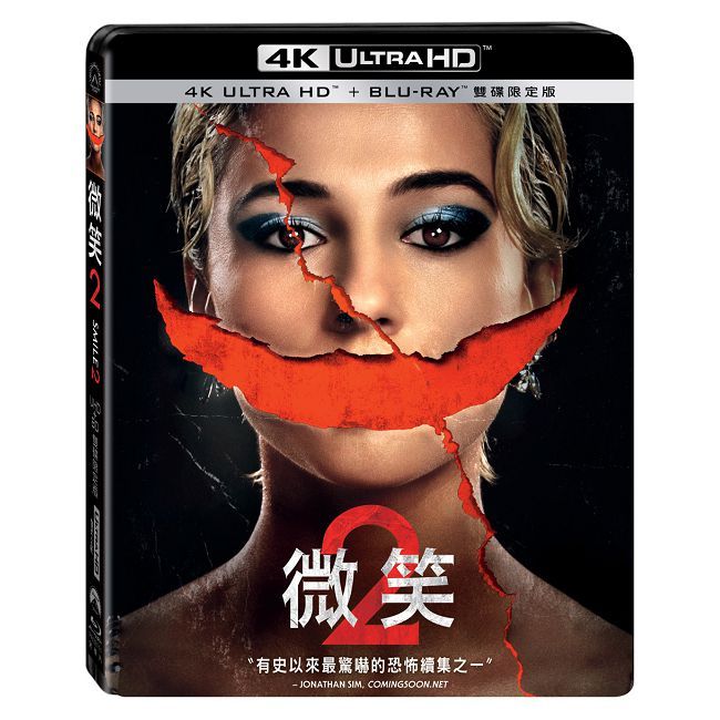 微笑2 UHD+BD 雙碟限定版 - PChome 24h購物