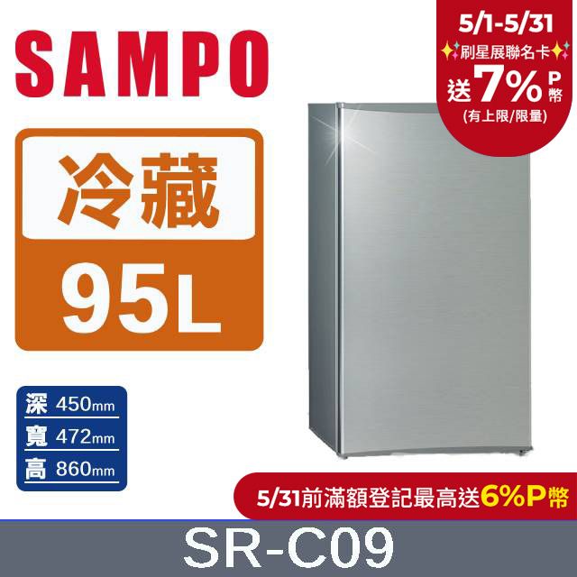SAMPO 聲寶 95公升一級能效單門冰箱 SR-C09 - PChome 24h購物