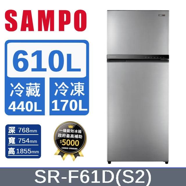 SAMPO 聲寶 610公升一級星美滿極光鈦變頻冰箱SR-F61D(S2) - PChome 24h購物