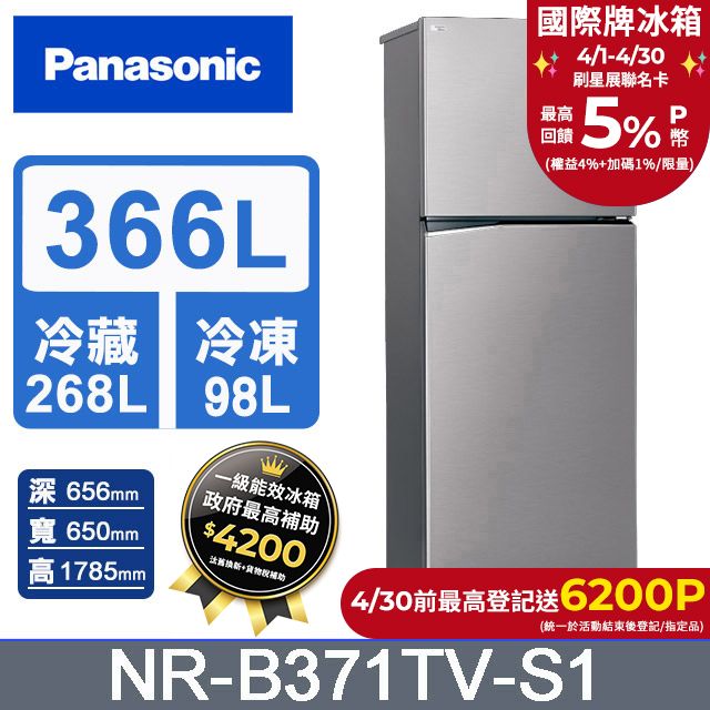 Panasonic 國際牌ECONAVI 167公升雙門冰箱NR-B171TV-S1(晶鈦銀 Panasonic 國際牌ECONAVI 167公升雙門冰箱NR-B171TV-S1(晶鈦銀
