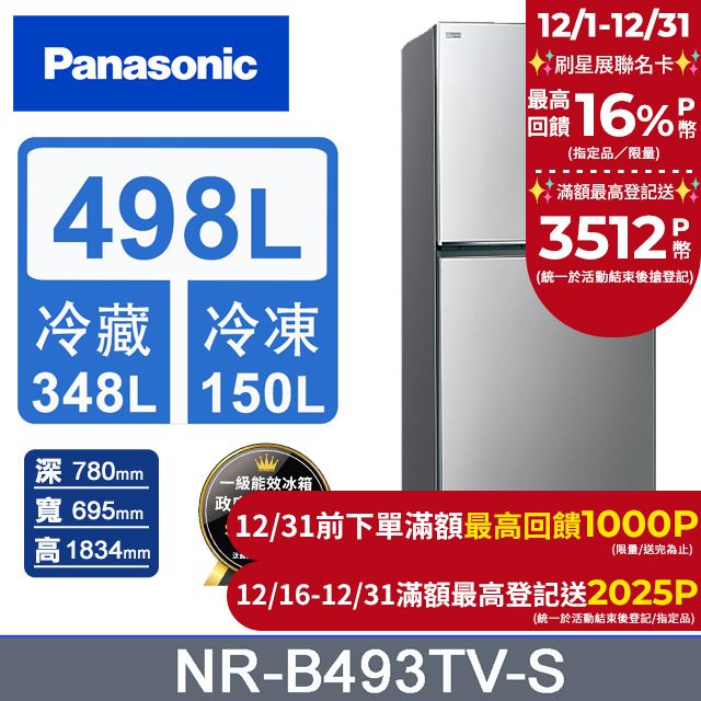 panasonic nr-b493tv-s - PChome 24h購物