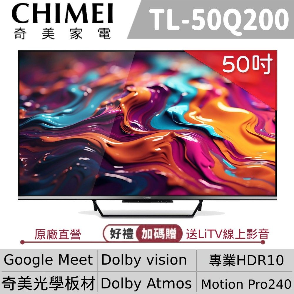 CHIMEI 奇美 50型 4K QLED Google TV液晶顯示器_不含視訊盒(TL-50Q200) - PChome 24h購物