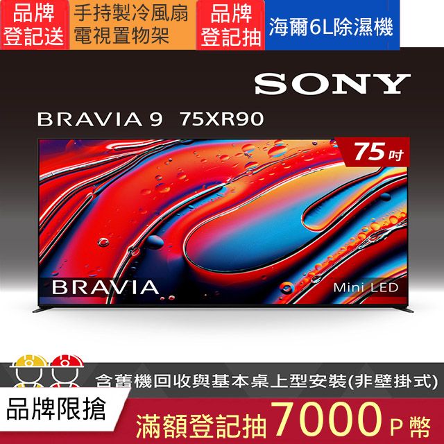SONY 索尼 BRAVIA 9 75型 XR Mini LED 4K HDR Google TV顯示器(Y-75XR90) - PChome 24h購物