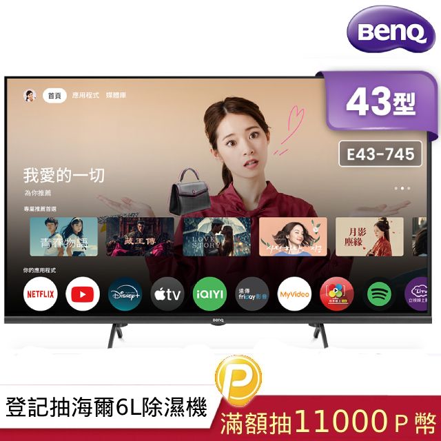 benq e43 - PChome 24h購物