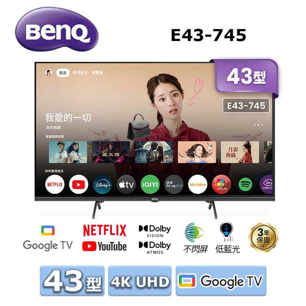 BenQ 明基 43型《UHD》4K Google TV 追劇護眼顯示器E43-745含基本運送(偏遠另計)+回收舊機 *不含安裝 - PChome 24h購物