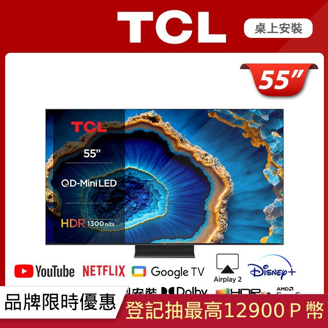 tcl 55c755 - PChome 24h購物