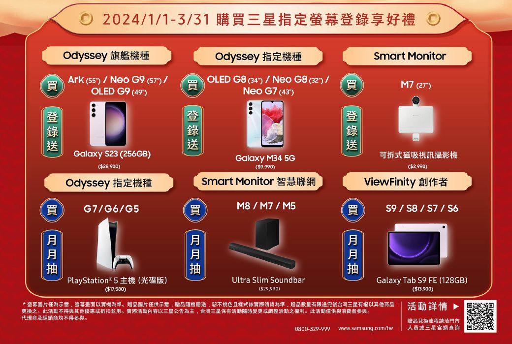 Samsung 三星 49吋 Odyssey OLED G9 曲面電競顯示器 LS49CG954SCXZW - PChome 24h購物