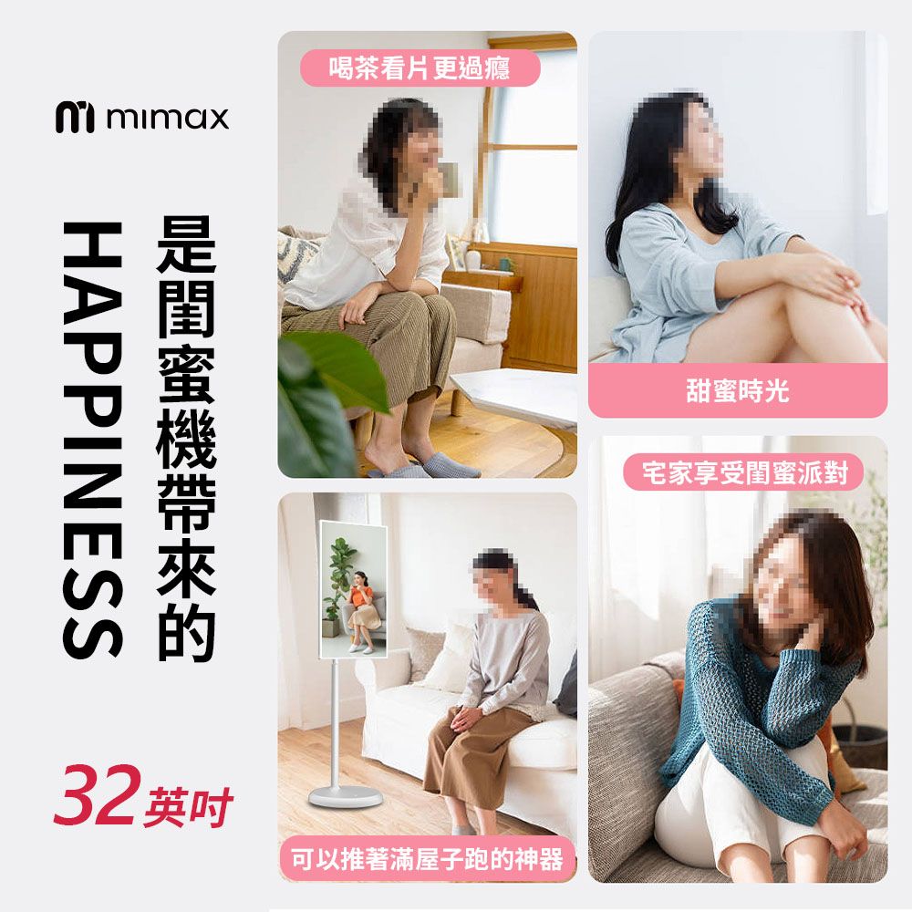 mimax 米覓 隨心移動螢幕閨蜜機 32吋 - PChome 24h購物