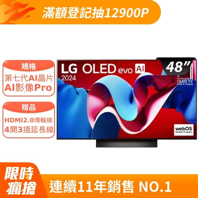 lg 48c4 - PChome 24h購物