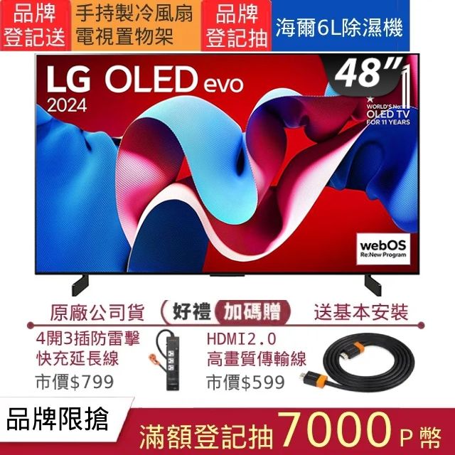 OLED | LG樂金 - PChome 24h購物