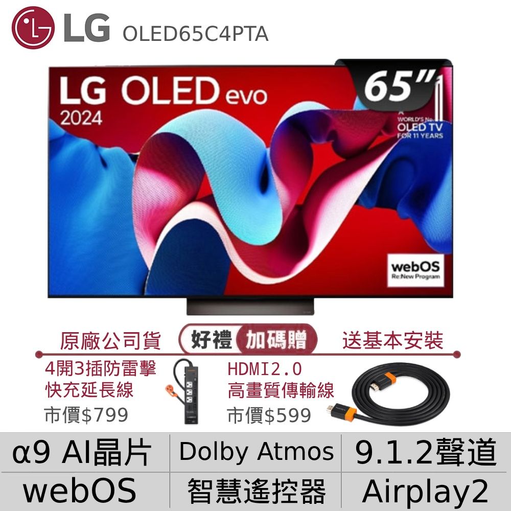 lg電視65吋 - PChome 24h購物