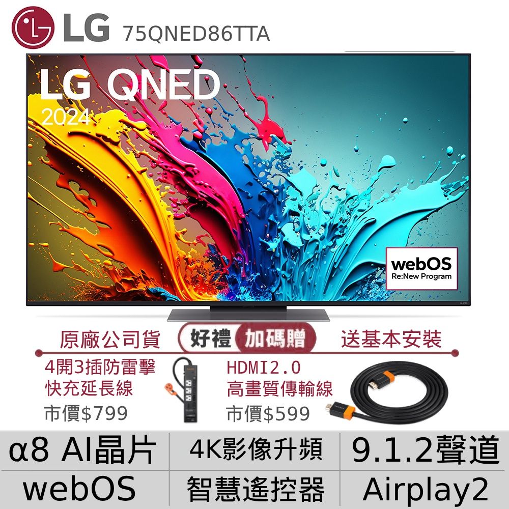 lg qned75 - PChome 24h購物