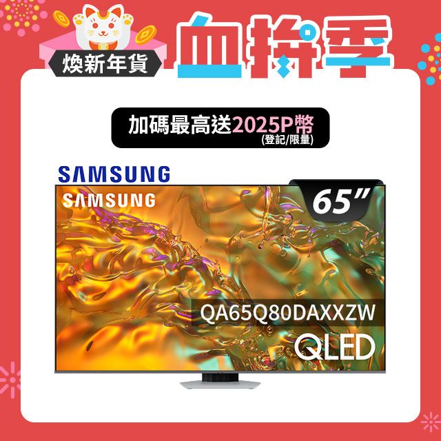 三星65 - PChome 24h購物