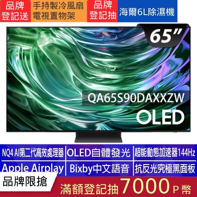 三星 oled 65 - PChome 24h購物