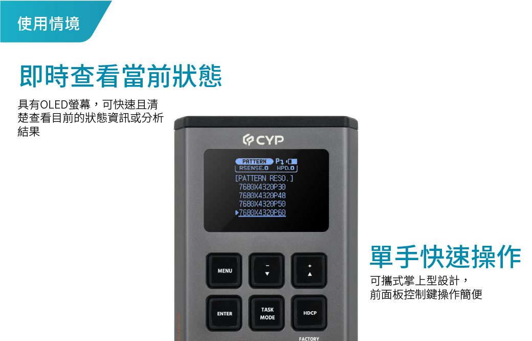 cyp 西柏影音 西柏 -專業級 便攜型 8K@60 HDMI 訊號產生/分析器 (CPHD-V8L) - PChome 24h購物