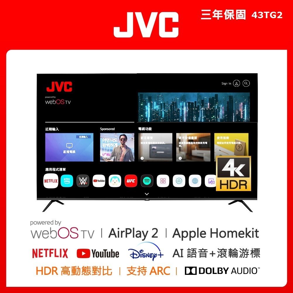 JVC 43型 Apple認證AirPlay2 4K HDR 飛輪體感連網液晶顯示器(43TG2) - PChome 24h購物