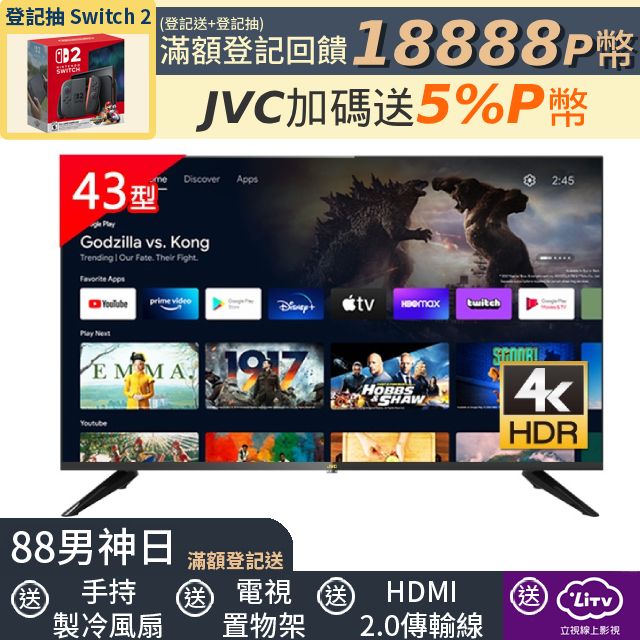 JVC 43吋Google認證4K HDR連網液晶顯示器(43M4K) - PChome 24h購物