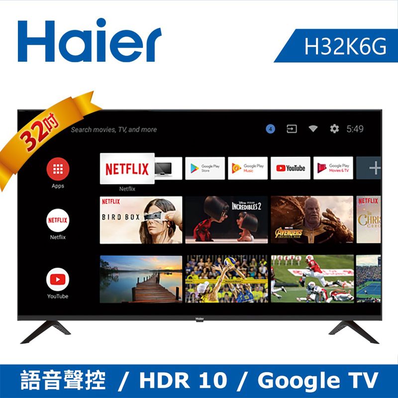 Haier 海爾 【送 LiTV免費看90天+HDMI線】 32吋 HD Android TV 聯網電視 H32K6G - PChome 24h購物