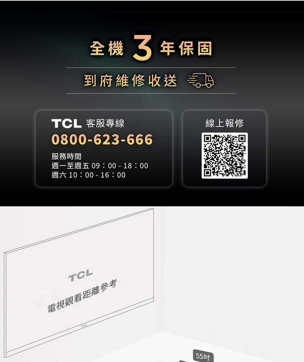 TCL 55吋 QLED Google TV 量子智能連網液晶顯示器 (55C655) - PChome 24h購物