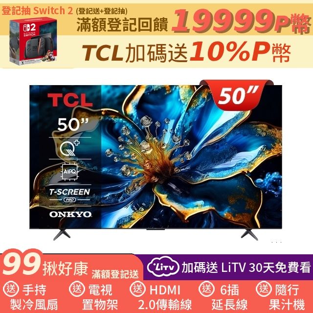 TCL QLED 電視 - PChome 24h購物