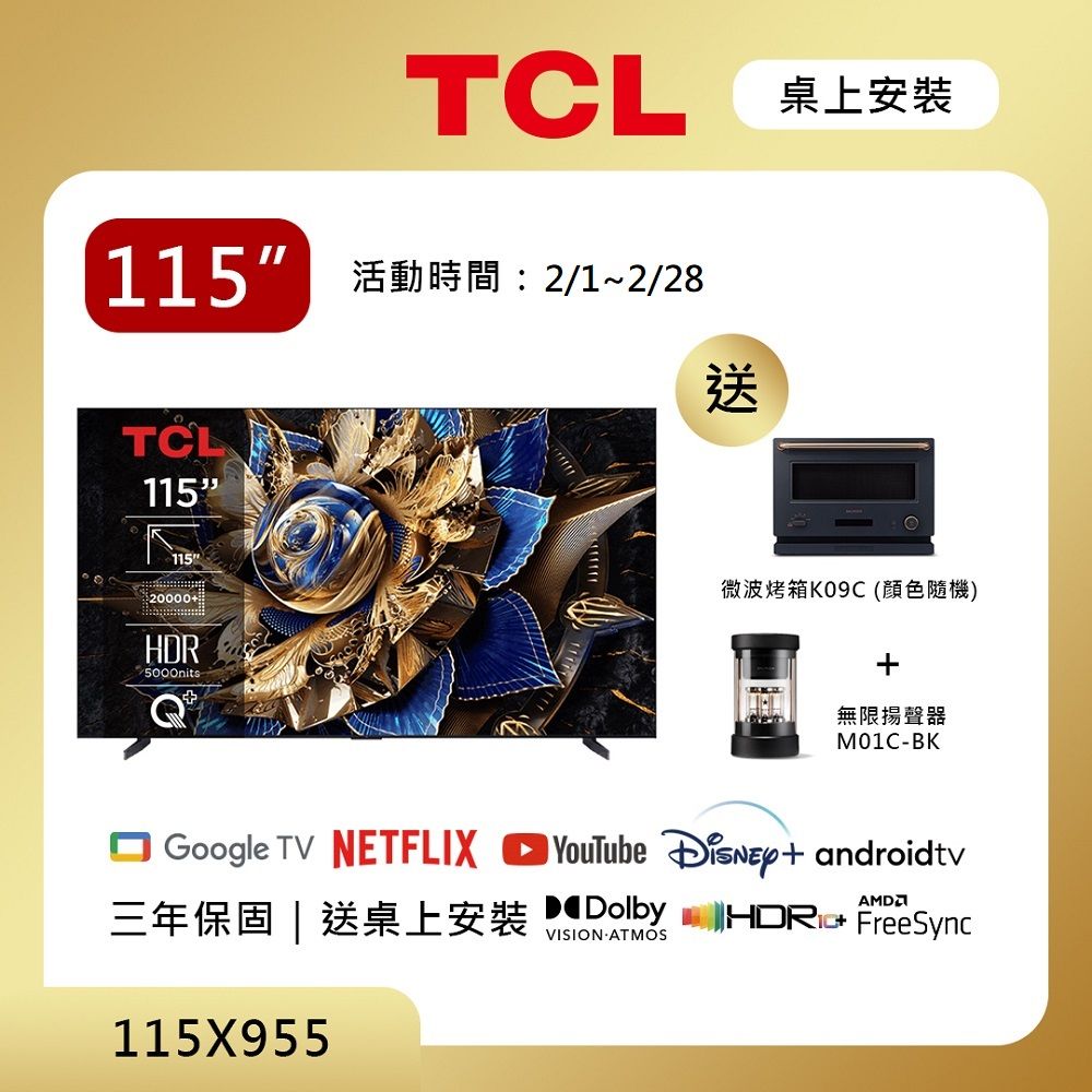 TCL 115" QD-Mini LED - PChome 24h購物