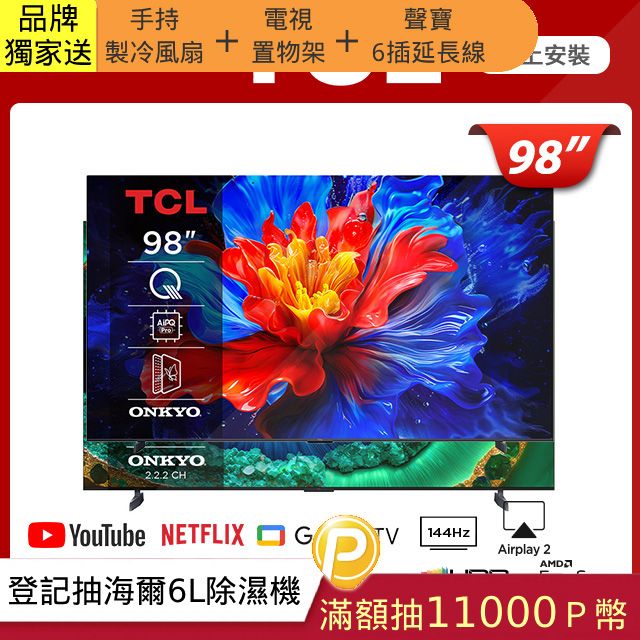 TCL | 精選品牌 | 電視 - PChome 24h購物