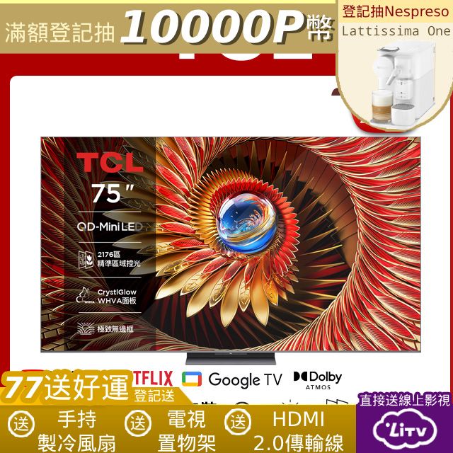 c8k tcl - PChome 24h購物