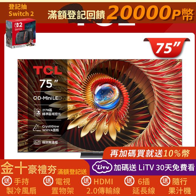 tcl c8k - PChome 24h購物