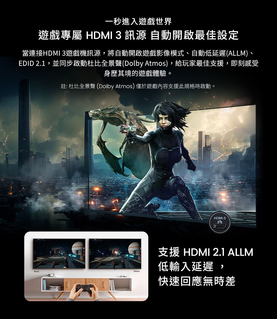 BenQ 明基 43型《Google TV》4K 追劇護眼大型液晶顯示器 E43-735 - PChome 24h購物