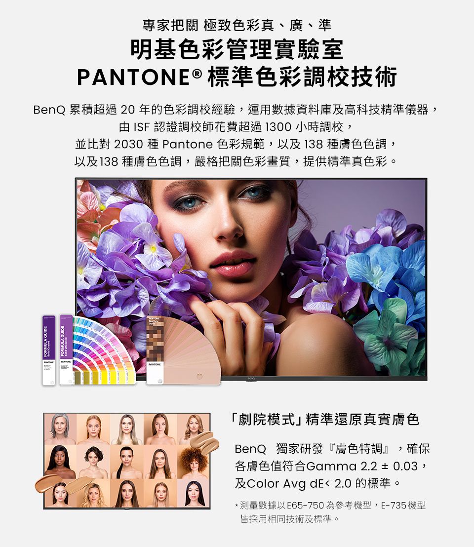 BenQ 明基 43型《Google TV》4K 追劇護眼大型液晶顯示器 E43-735 - PChome 24h購物