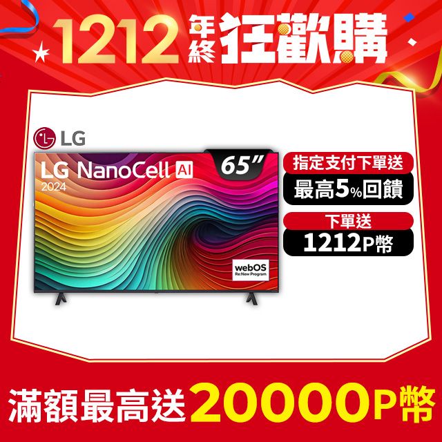 65吋電視lg - PChome 24h購物