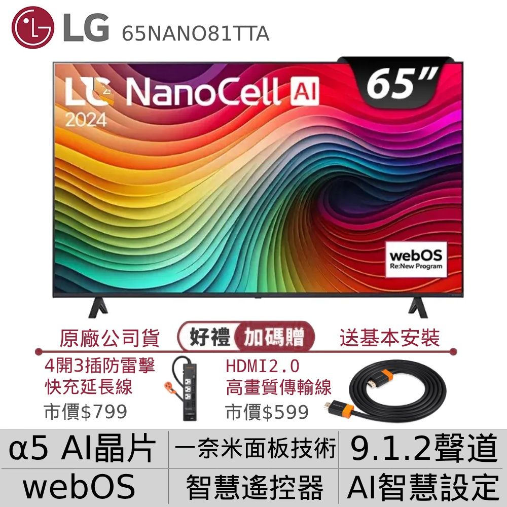 lg電視65吋 - PChome 24h購物