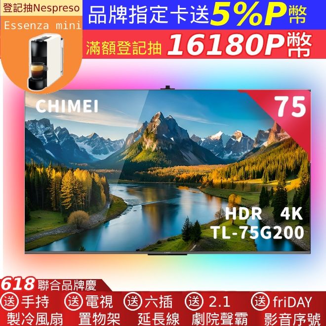 CHIMEI 奇美 75型 4K Google TV液晶顯示器_不含視訊盒(TL-75G200)+沉浸式電視背光燈條 - PChome 24h購物