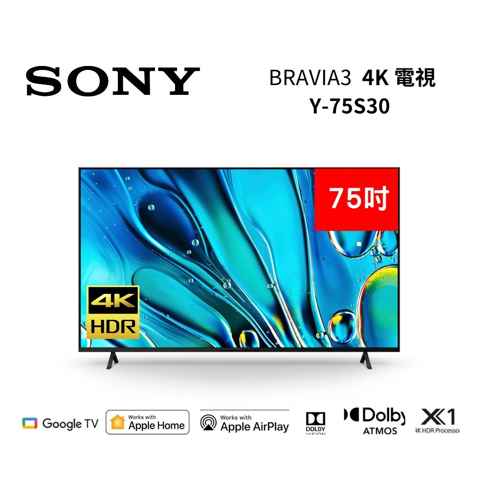 SONY 索尼 Y-75S30 75型 BRAVIA3 4K 電視 含基本桌放安裝+舊機回收 - PChome 24h購物
