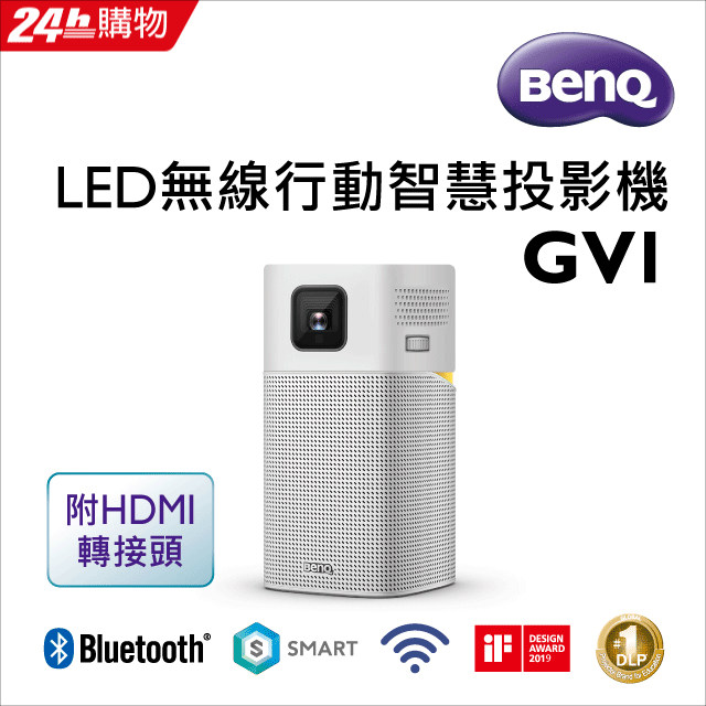 BenQ 明基 LED無線行動投影機 GV1(附HDMI轉接) - PChome 24h購物