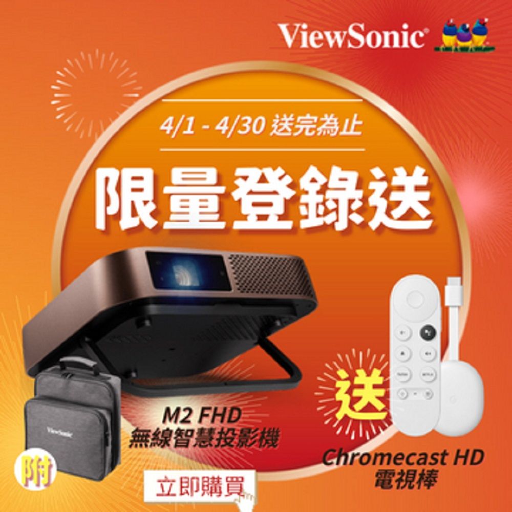ViewSonic 優派 FHD 3D無線智慧微型投影機M2 - PChome 24h購物