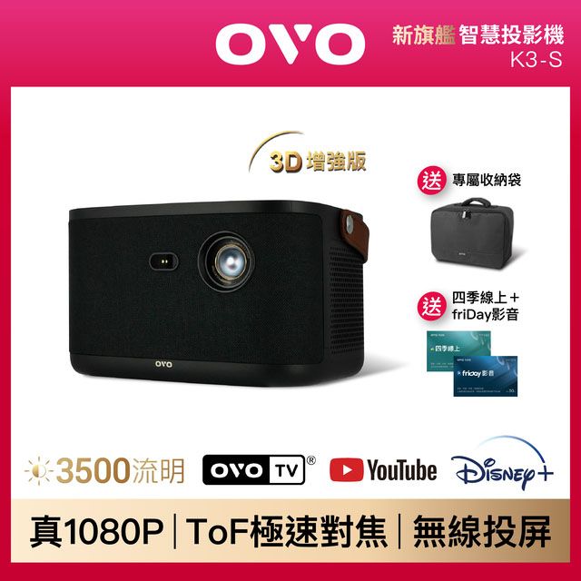 OVO 無框電視 K3-S 智慧投影機 高亮新旗艦 - PChome 24h購物