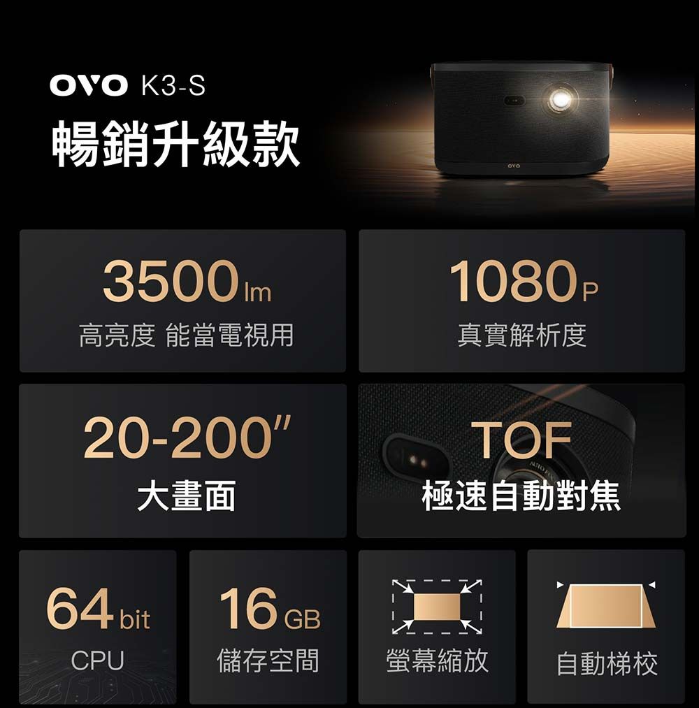 OVO 無框電視 K3-S 智慧投影機 高亮新旗艦 - PChome 24h購物