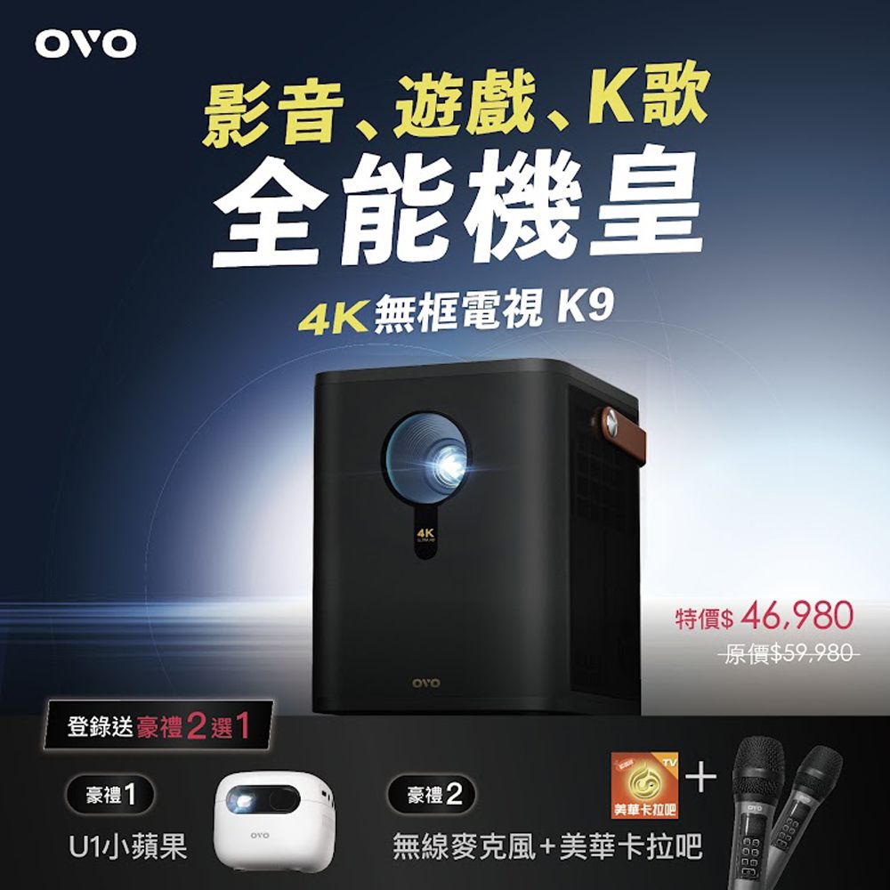 OVO 真4K無框電視 K9 智慧投影機 - PChome 24h購物
