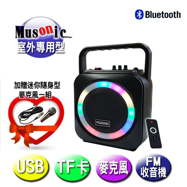 MUSONIC 多媒體行動藍芽卡拉OK音響/喇叭MU-5100 - PChome 24h購物
